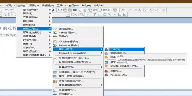 【Minitab技巧】如何使用minitab计算Cpk_360新知