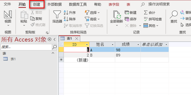 如何在access中使用sql语句360新知 