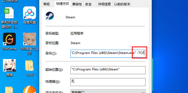 steam更新显示无法连接网络_360新知
