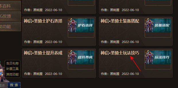 dnf奶爸加buff顺序2021_360新知