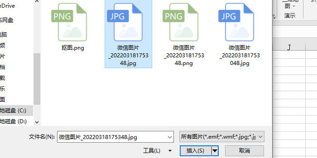 Excel技巧:如何避免excel中的图片变模糊 360新知