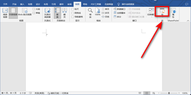 Wps的宏怎么启用360新知
