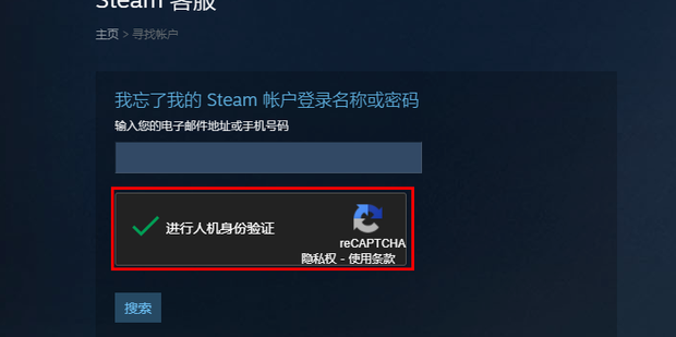 steam提示captcha验证失败怎么办_电脑软件_360新知