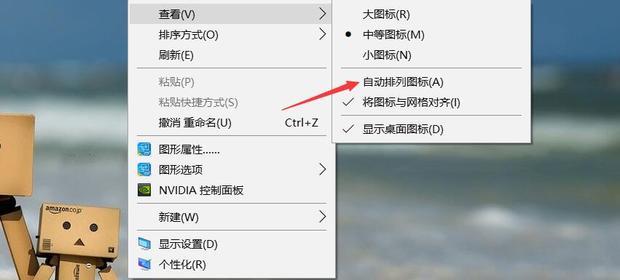 怎样才可以使电脑桌面上的图标和文件随意摆放360新知