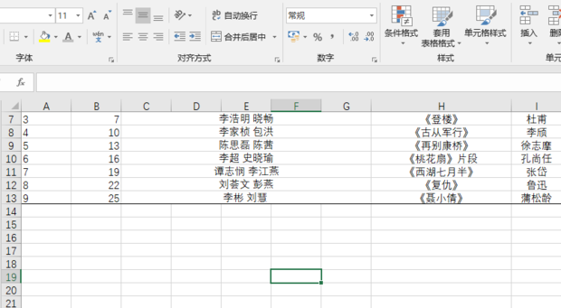 怎么让电子表格excel在滚动拖动时行列固定不动360新知