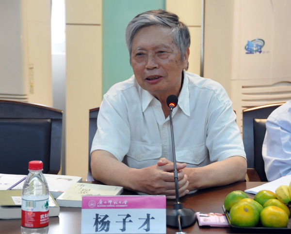杨子才图册360百科