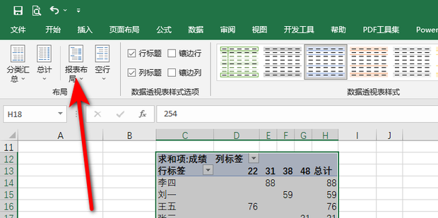 excel中的数据透视表如何以表格形式显示_360新知