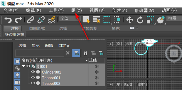 3dmax怎么解组,模型怎么解组_360新知