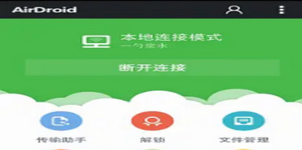 电脑如何远程操控手机?你要的都在这里!_360新知