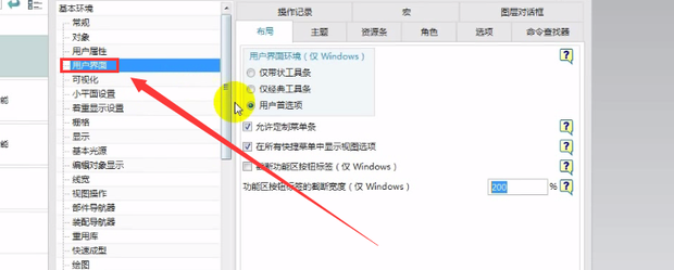 UG10.0界面的设置_360新知