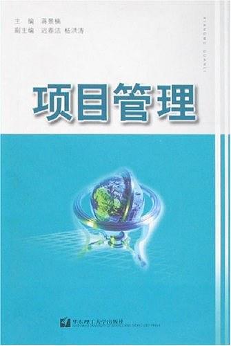 项目管理图册360百科