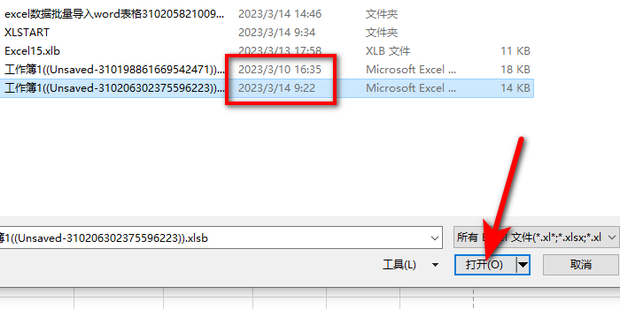 Excel表格没有保存怎么恢复之前的内容360新知