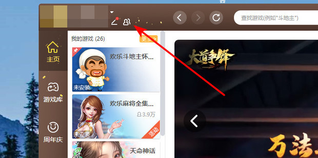 qq游戏中怎么添加好友_360新知