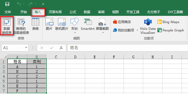 EXCEL2016怎么用数据透视表拆分成多个工作表_360新知