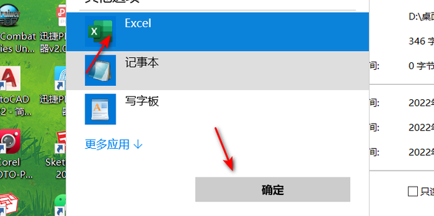 如何用Excel打开CSV文件_360新知