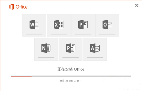 office2016官方下载免费完整版_360新知