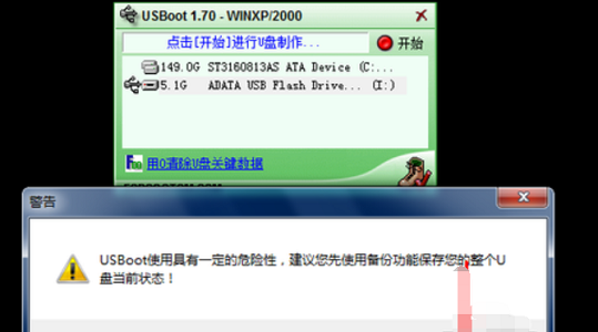 usboot怎么用_360新知