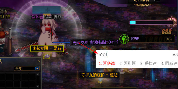 win10玩DNF,放技能时在屏幕上自动打字怎么办_360新知