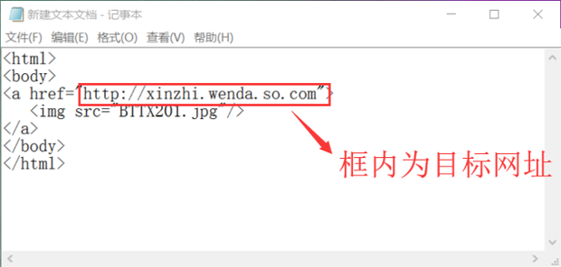照片链接怎么做：[2]制作图片超链接_360新知