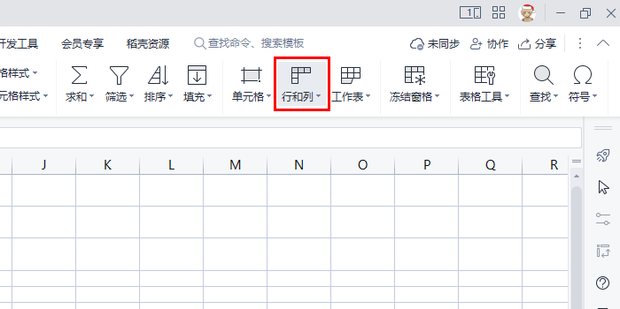 Wps自动调整行高怎么设置 360新知