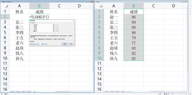 如何利用VLOOKUP函数引用另一个表中的数据_360新知