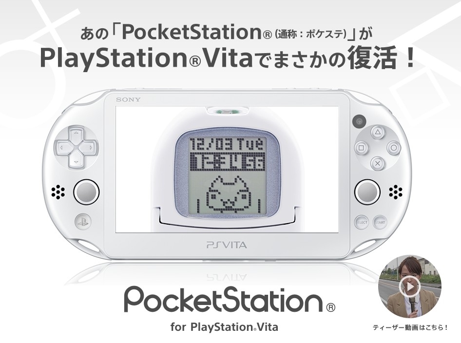 PocketStation图册_360百科