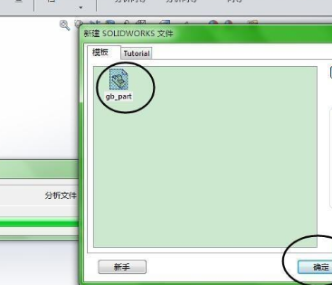 Solidworks如何打开Stp或Step文件_360新知