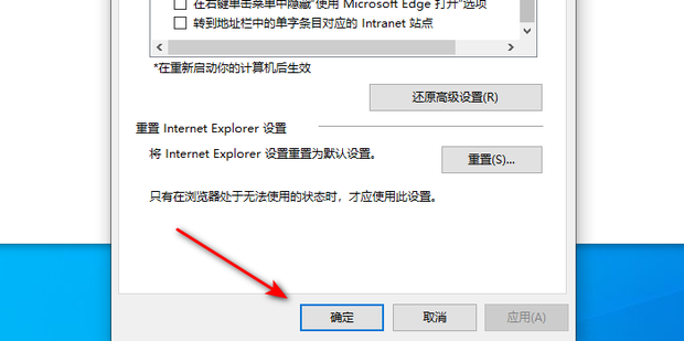 如何在Internet选项中设置下载完成后发出通知_360新知