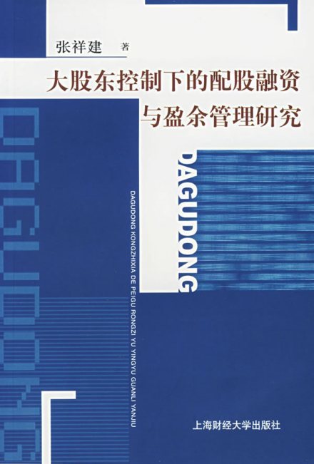盈余管理图册360百科