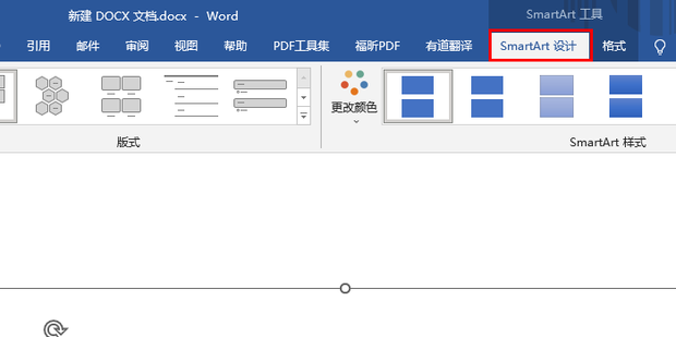 Smartart工具设计在哪里360新知