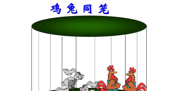 鸡兔同笼,共35只头,94只脚,问鸡兔各多少_360新知