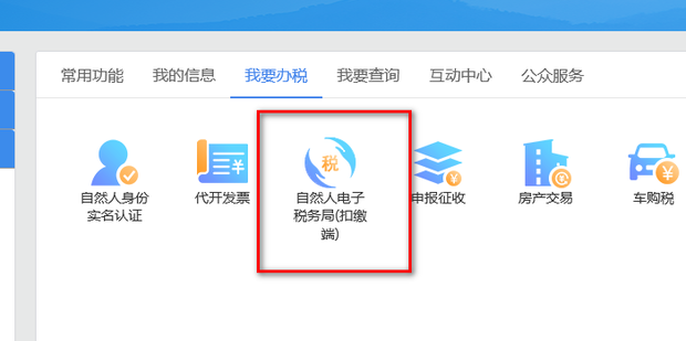 2022年个体工商户如何报税360新知