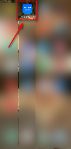 交管12123怎么交电动车罚款_360新知