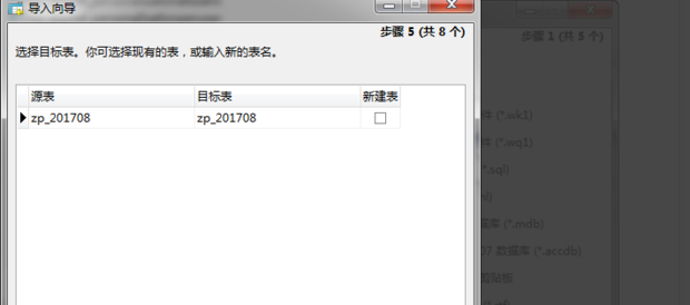 Navicat如何导入sql文件和导出sql文件360新知 7214