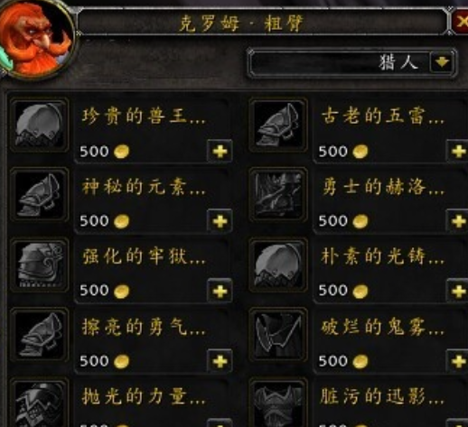 魔兽世界新传家宝在哪里买怎么获得_360新知