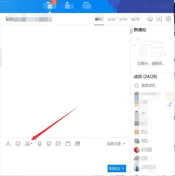 Qq怎么截图截图快捷键全屏截图方法360新知