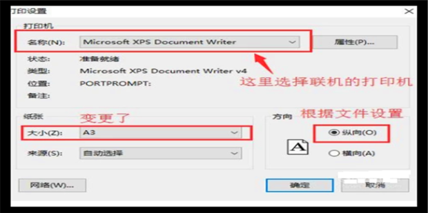 PDF文件如何设置打印机打印A3，A4纸张_360新知