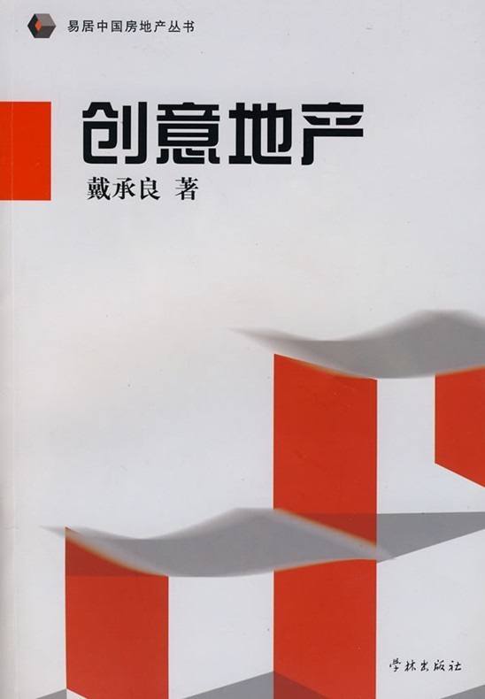 创意地产图册360百科