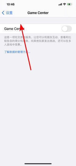 苹果手机Game Center怎么开启_360新知