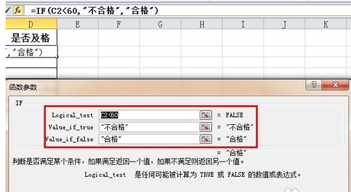 EXCEL中如何使用IF公式_360新知