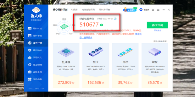 鲁大师如何跑分360新知 5948