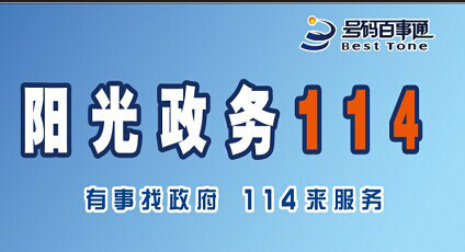 114查询图册_360百科