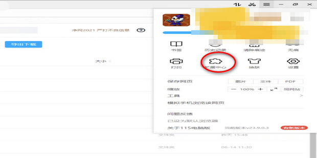 115转存链接怎么用_360新知