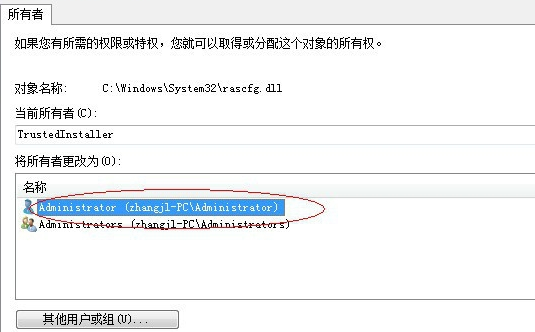 获取trustedInstaller权限_360新知