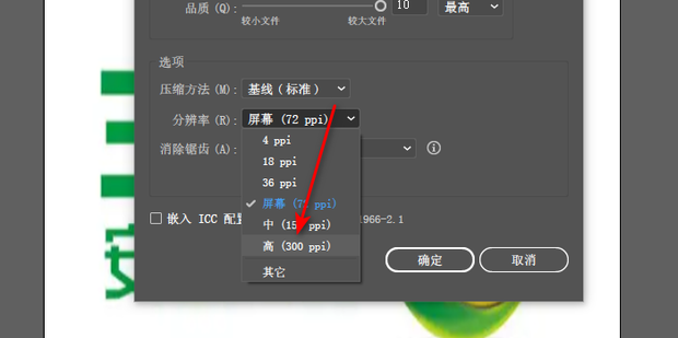 Adobe Illustrator(AI)导出的图片模糊怎么办_360新知