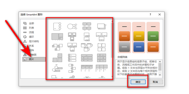 ppt怎么使用SmartArt插入图片_360新知