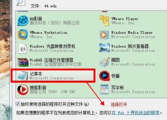 mdx文件怎么打开_360新知