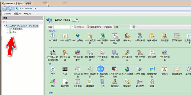Iis的应用程序池如何使用360新知 6389
