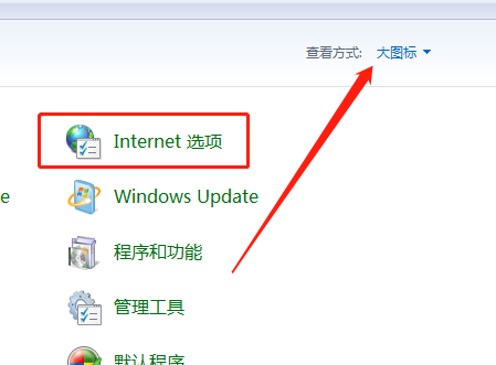 win10电脑IE的internet选项在哪_360新知