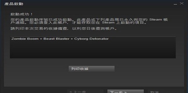 Steam上如何通过CDK激活游戏_360新知